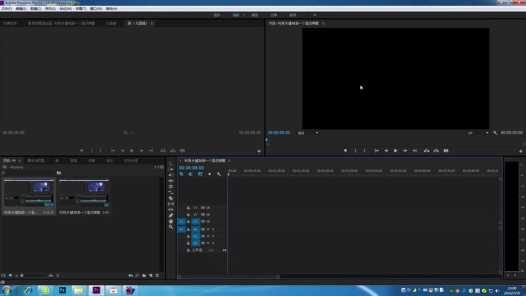 pr应该怎样学,你制作一个属于自己的动漫混剪,还不进来