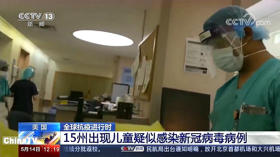 美国累计确诊超139万,15州出现儿童疑似感染新冠病毒病例