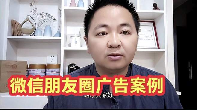 结合具体案例,聊聊微信朋友圈广告如何投放制作?