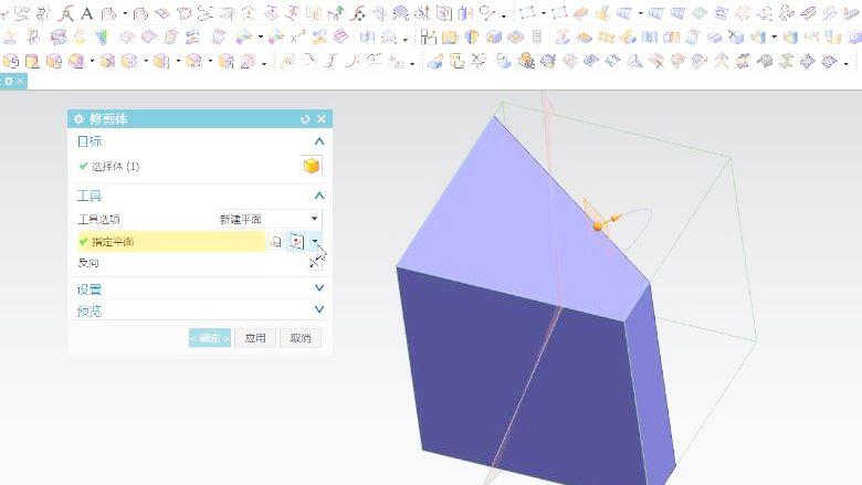 青华模具分享UG12.0修剪体的用法