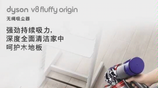 戴森 手持式吸尘器 SV10 V8--戴森品牌,智享科技,高效清洁,让家里一尘...
