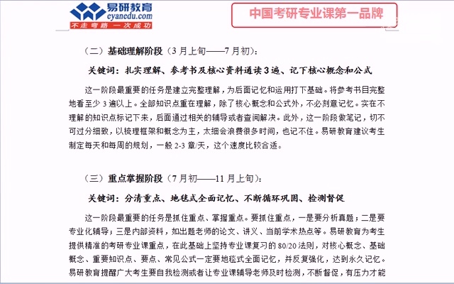2015北京师范大学脑与认知科学研究院计算机应用技术专业考研招生...