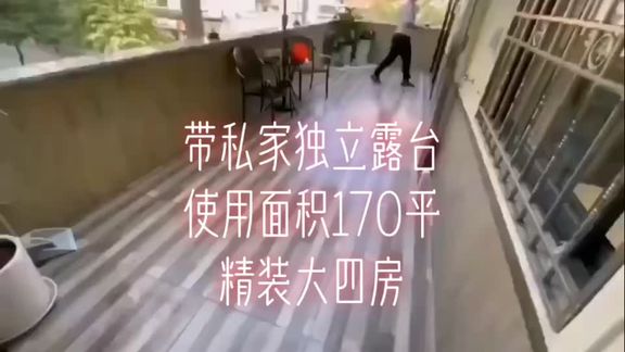 ...好房推荐 #幸福里精装修好房推荐 市中心稀缺带露台在售,性价比超高