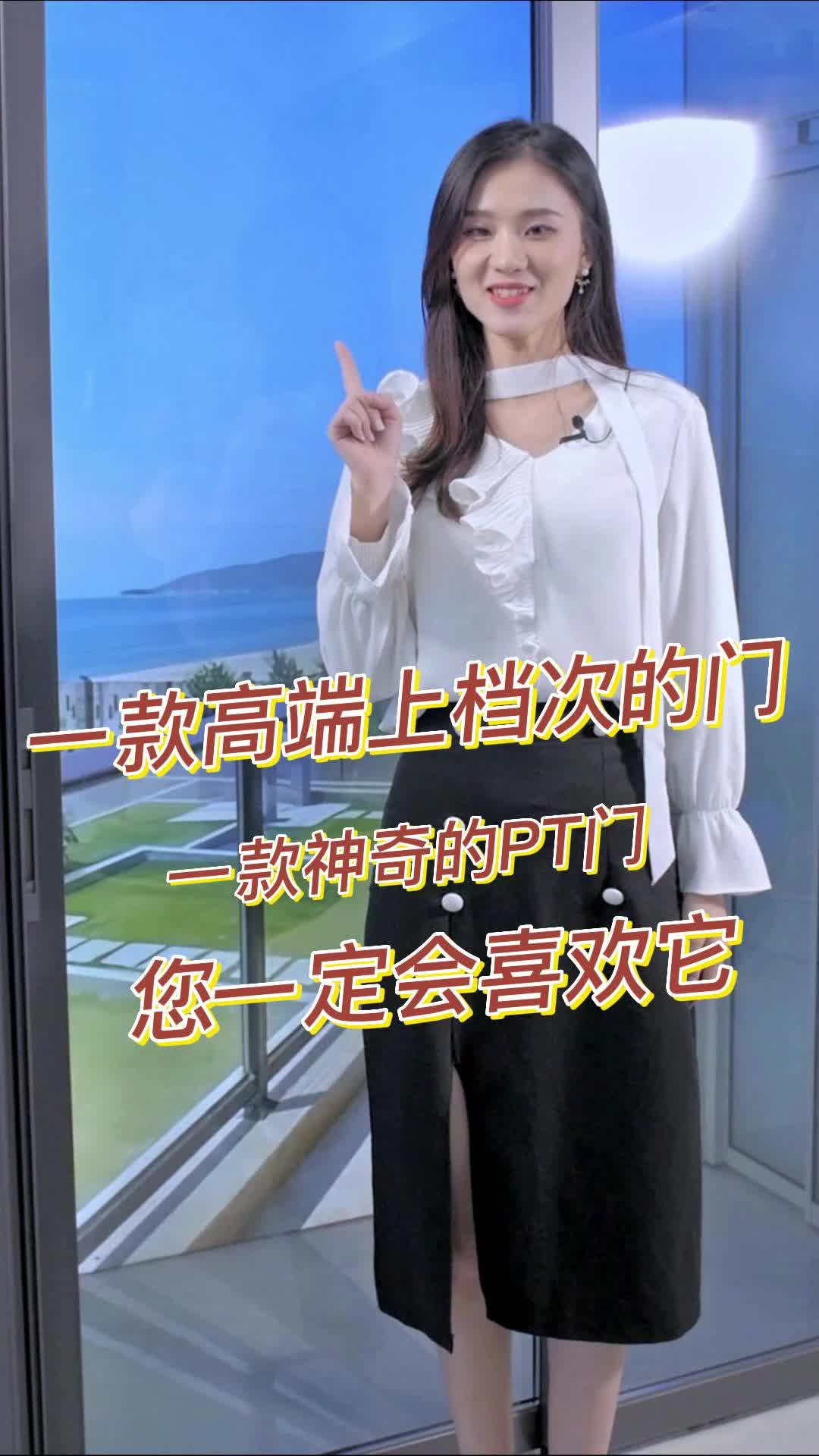 阳台pt门,阳台pd门,推拉平开一体阳台门,阳台推拉门