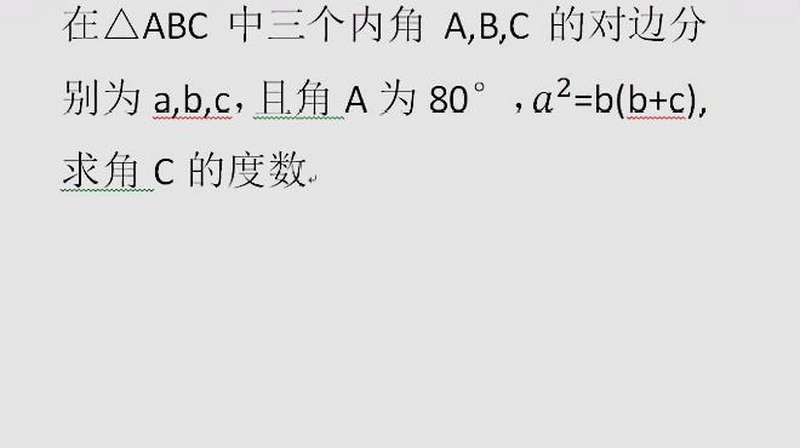 高考数学,解直角三形,此题运用三角变换求解三角形角度,不容易