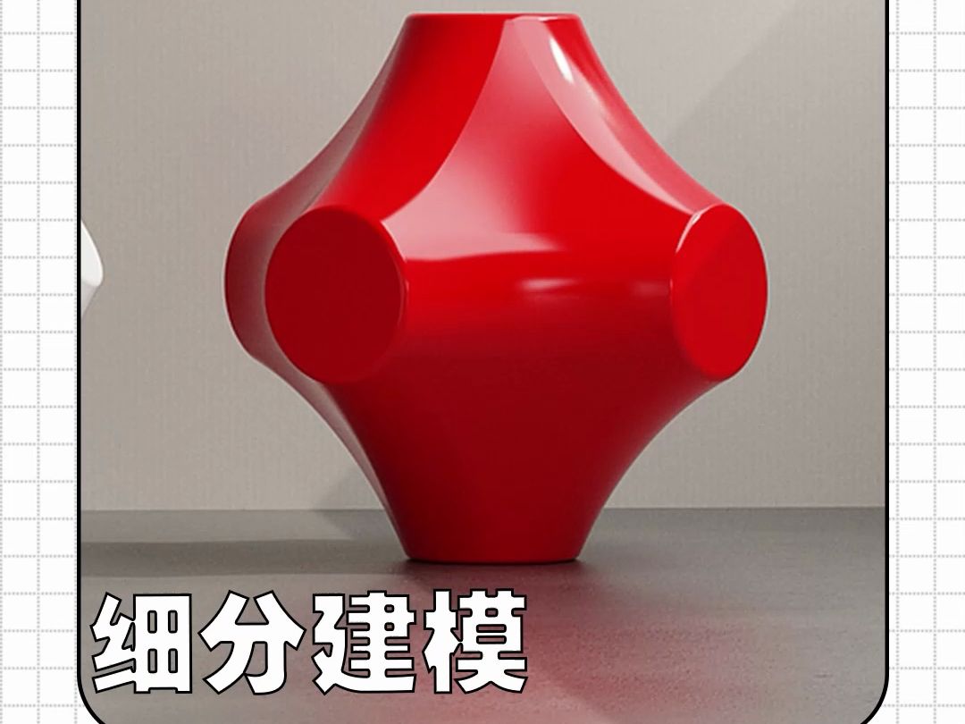 犀牛建模教程-异形椅子建模教程