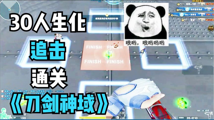 cf生化追击:正式服玩家自制30人生化追击模式《刀剑神域》通关哈