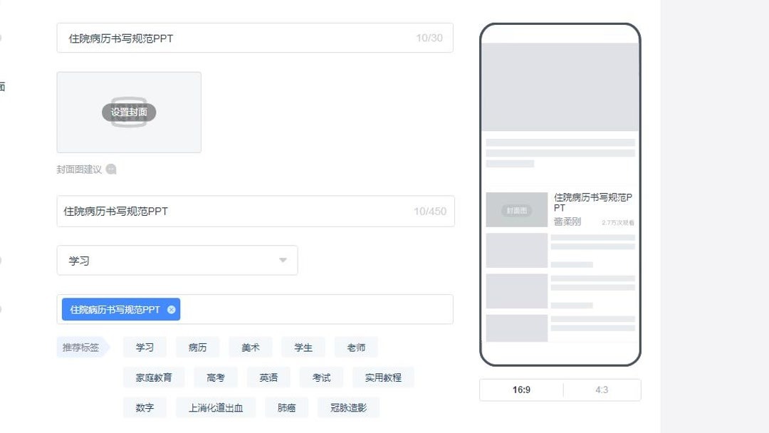 住院病历书写规范PPT