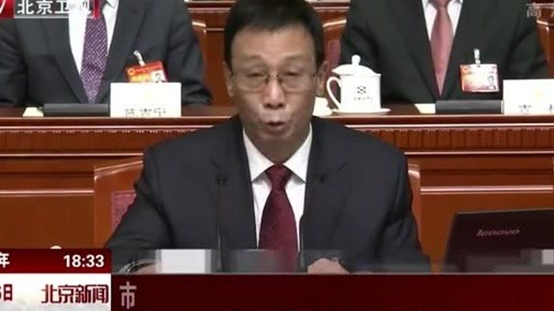 市十五届人大一次会议举行第二次全体会议 北京新闻 180126