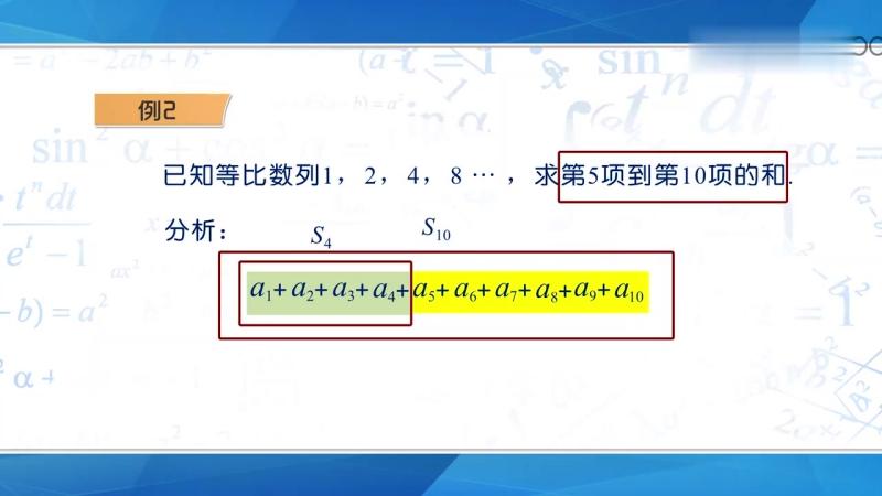 中职高考数学(基础模块)下册:第20讲