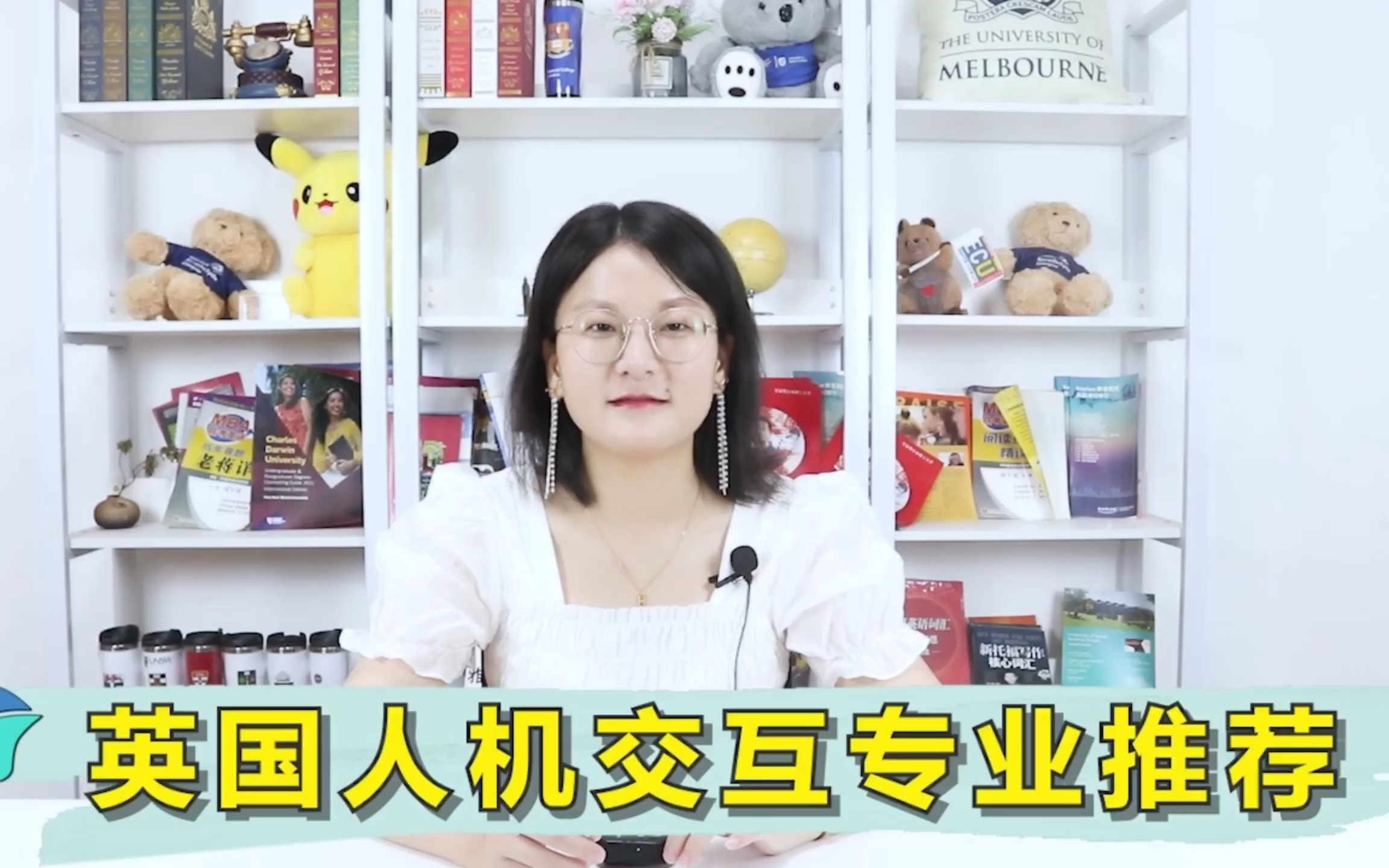 英国人机交互专业推荐!