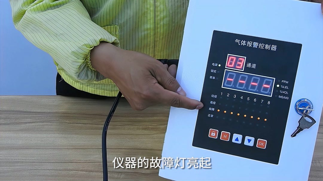 无眼界科技-2.气体报警控制器主机按键及指示灯介绍(8路)