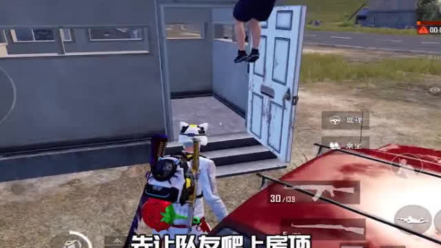 信号枪娱乐玩法,竟然可以让队友乘坐升天!