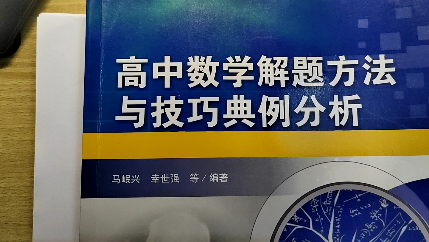 高中数学解题方法与技巧典例分析9.3几何概型