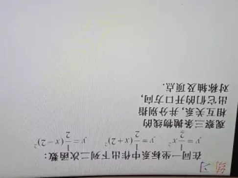 二次函数教学视频13