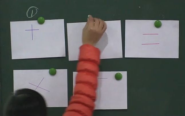 四上:《平行与垂直相关概念》(含课件教案) 名师优质课 公开课 教学...