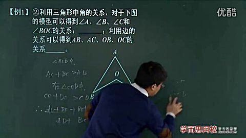【初一数学】:三角形的三大模型(难点)例1