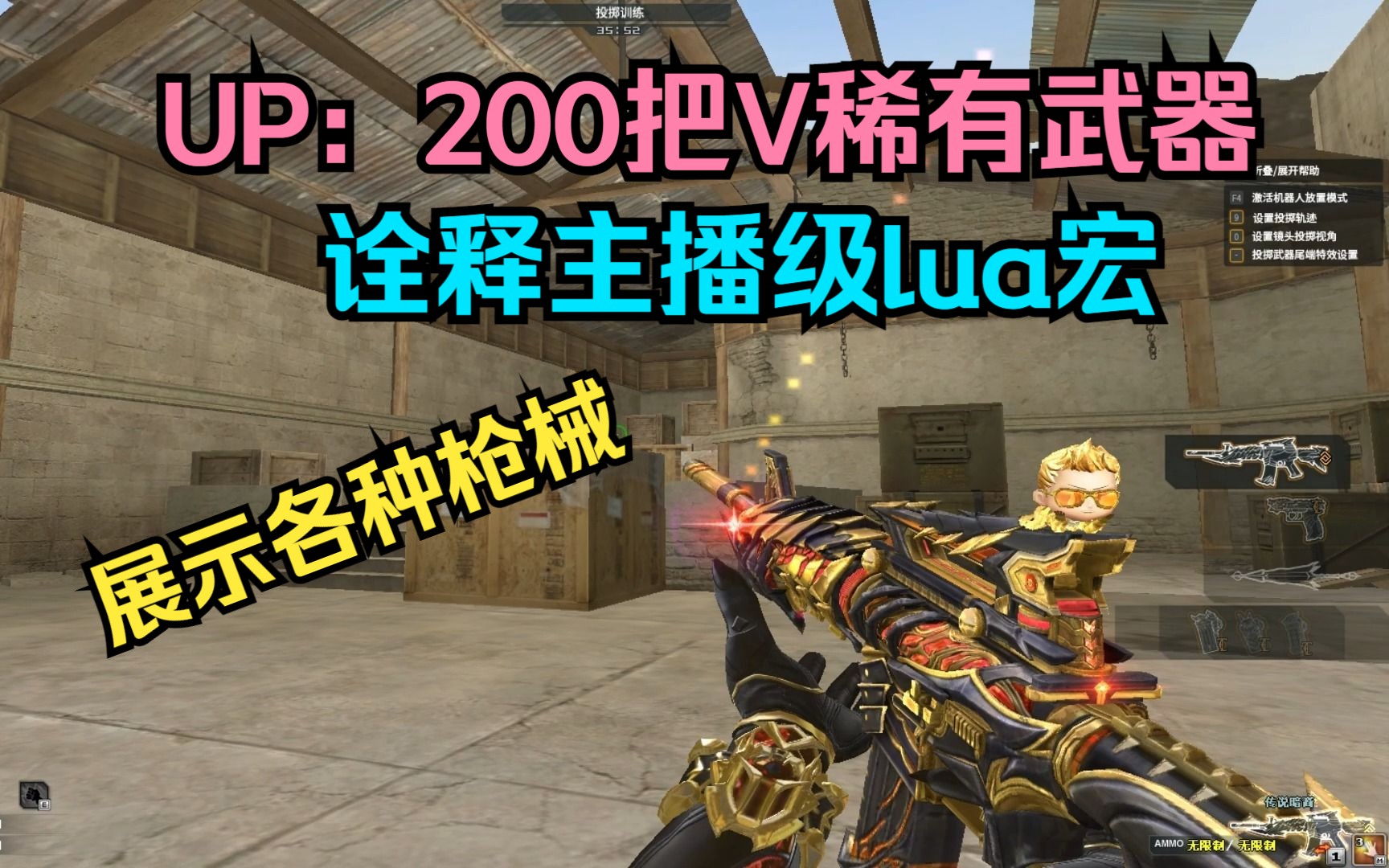 CF罗技炼狱鼠标宏,(三连送lua宏)