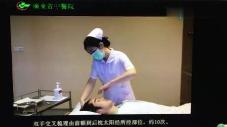 中医护理技术操作穴位按摩(头部)