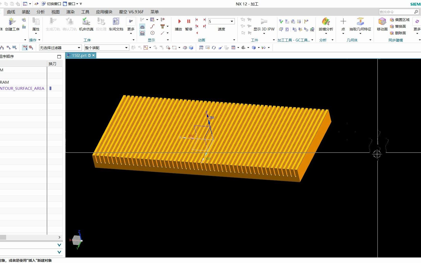 UG编程辅助体作用