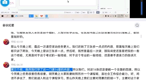 社会工作实务5.14,1