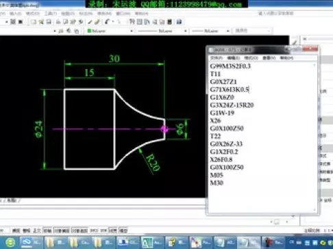 26 G71外圆粗车循环4