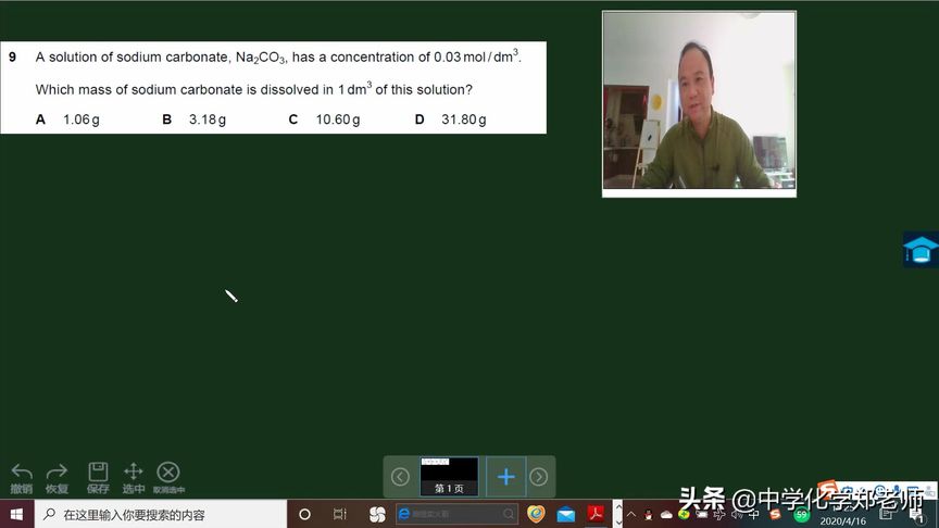 IGCSE化学物质的量计算题讲解