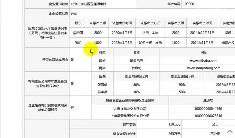 惠州企业年报网上申报流程入口