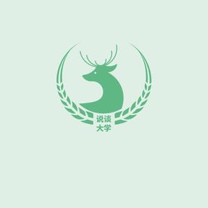 说谈大学 