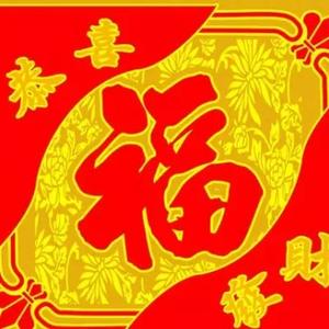 智慧快乐与你分享 