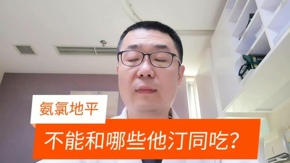 高血压,“氨氯地平”和这两个“他汀”一起吃,要特别注意副作用