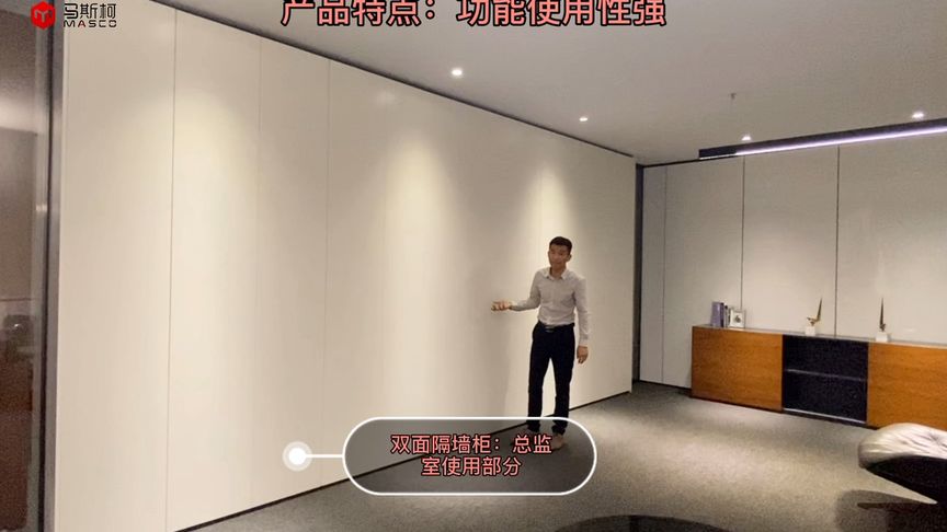 装配式隔墙柜-马斯柯产品技术讲解(八)