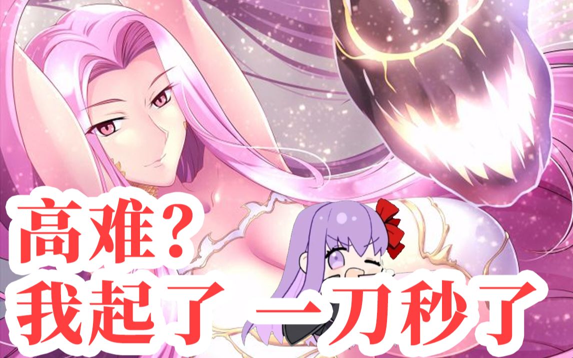 【FGO】戈耳工酱又来打高难了:FA高难 无色的阵营
