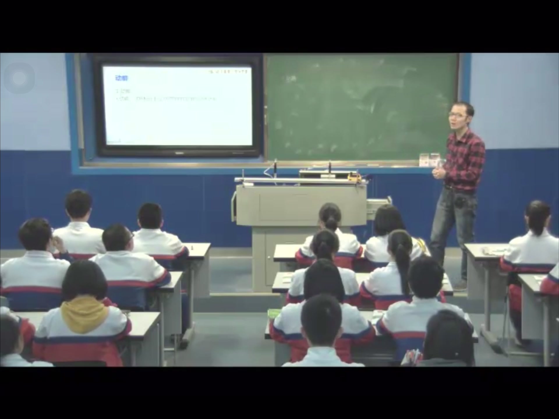 (侵删)双十中学物理课录播:2.1动能与动能定理