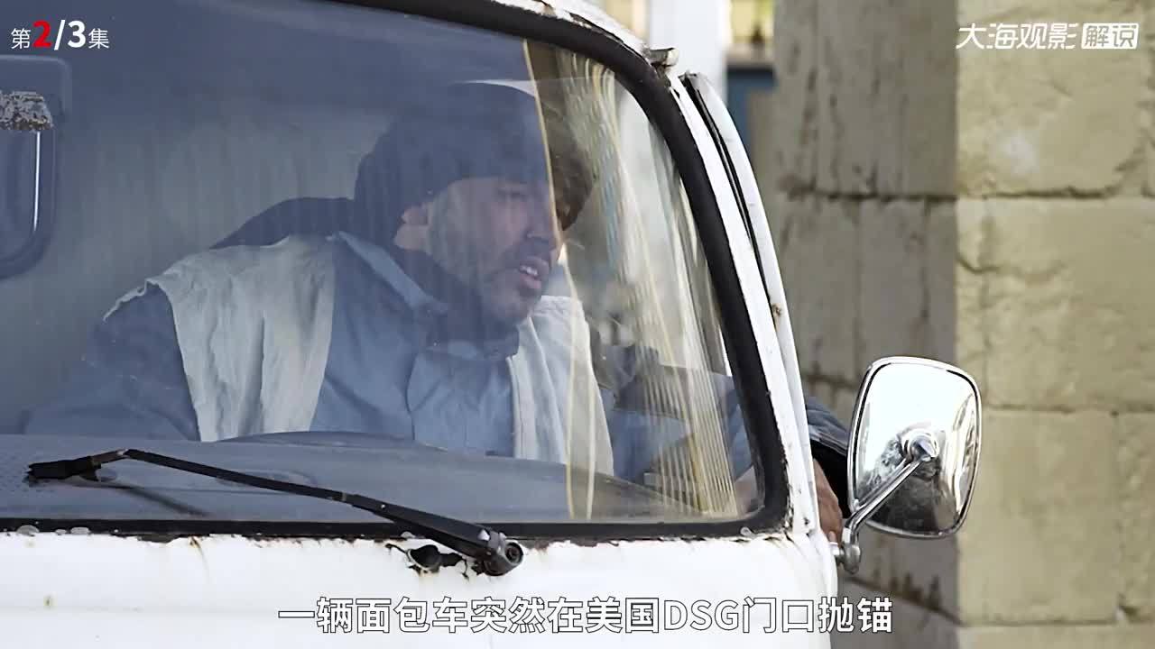 驻扎在阿富汗的美国DSG第2集