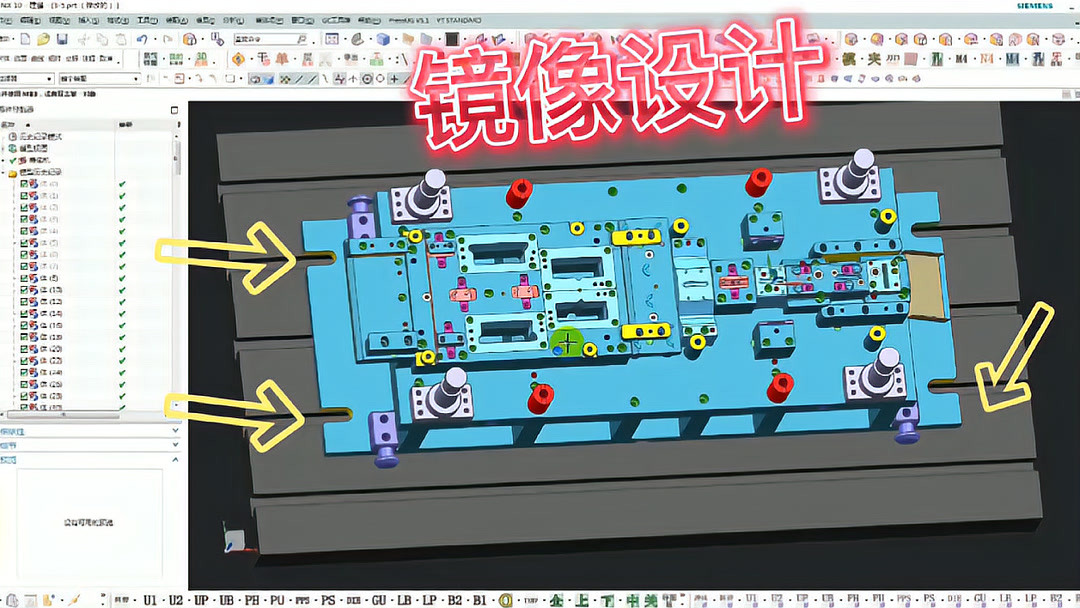 3D模具设计建模,镜像面快速到位,网友都说简单明了