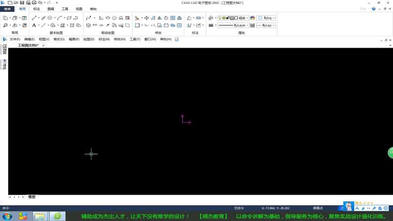 CAXA软件强化训练