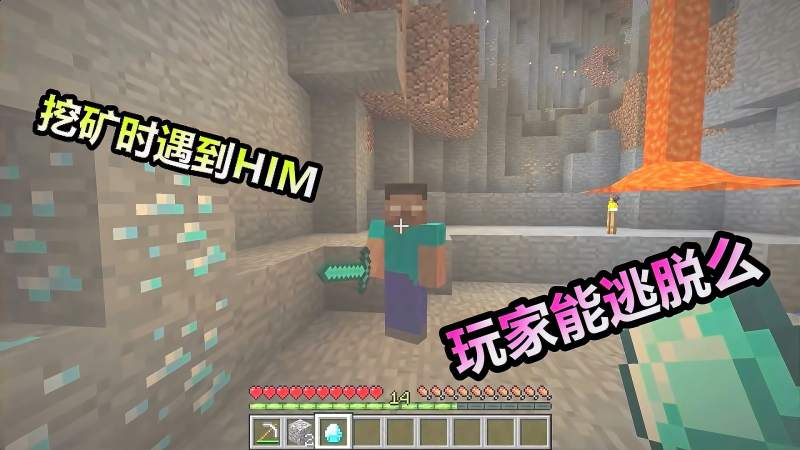 我的世界MC:HIM就藏在这里?玩家挖矿时发现它了