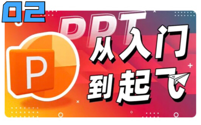 【小星课堂20】答辩PPT | 保姆级教程 | 小白进阶 | 实操讲解 | 第二步:...