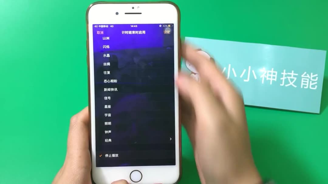 教你苹果手机自动关闭软件小技巧