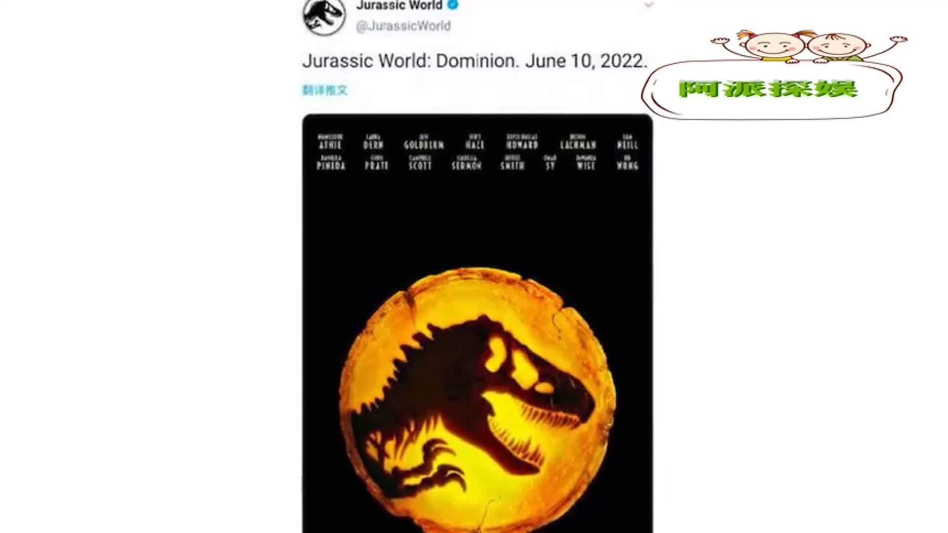 《侏罗纪世界3:统治》档期推迟 2022年北美上映