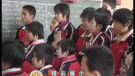 杜郎口历史高效课堂实录《抗日战争》教学视频