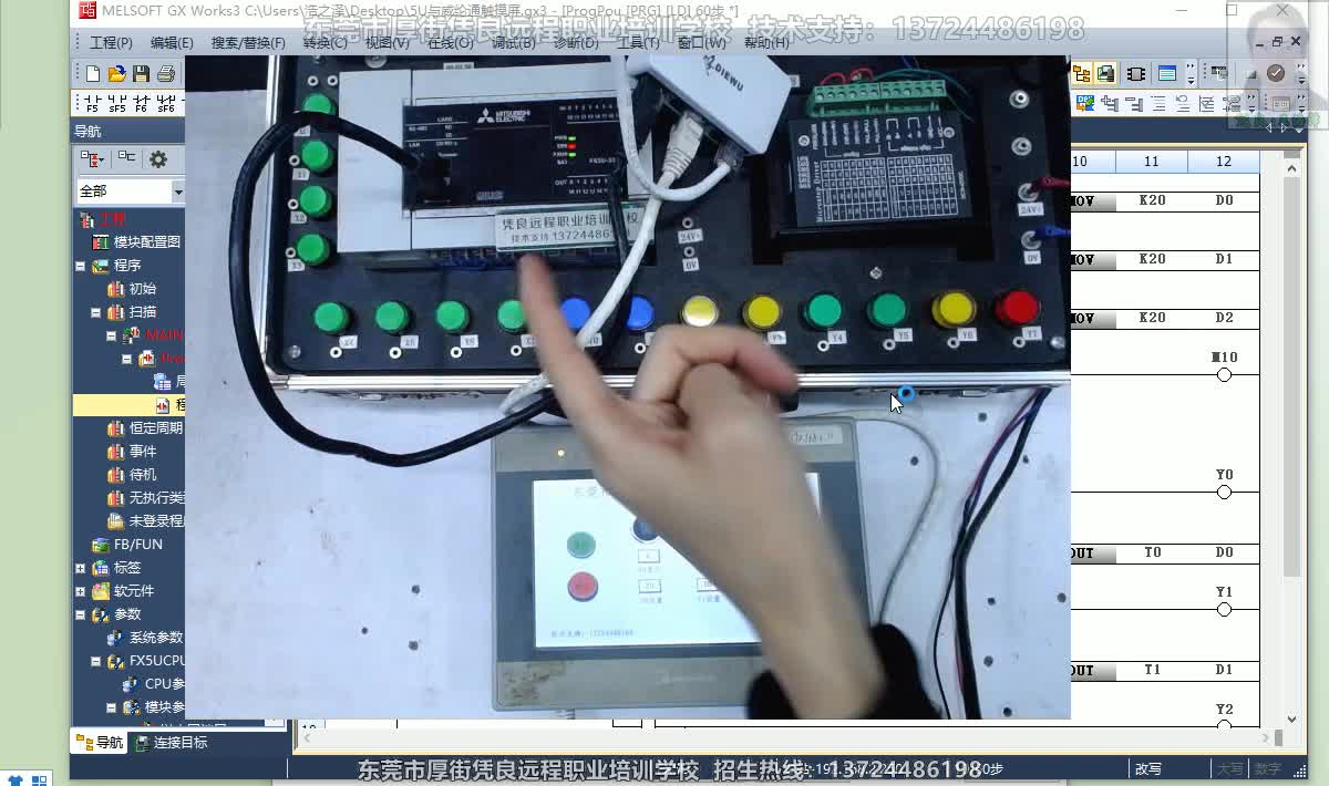三菱FX5U与威纶通触摸屏通信控制视频全集 plc编程入门视频教程 plc...