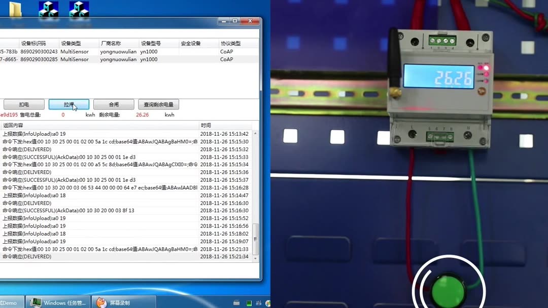 NB-IoT预付费远程电表操控视频