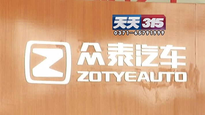 众泰T600问题多 车辆频频出故障