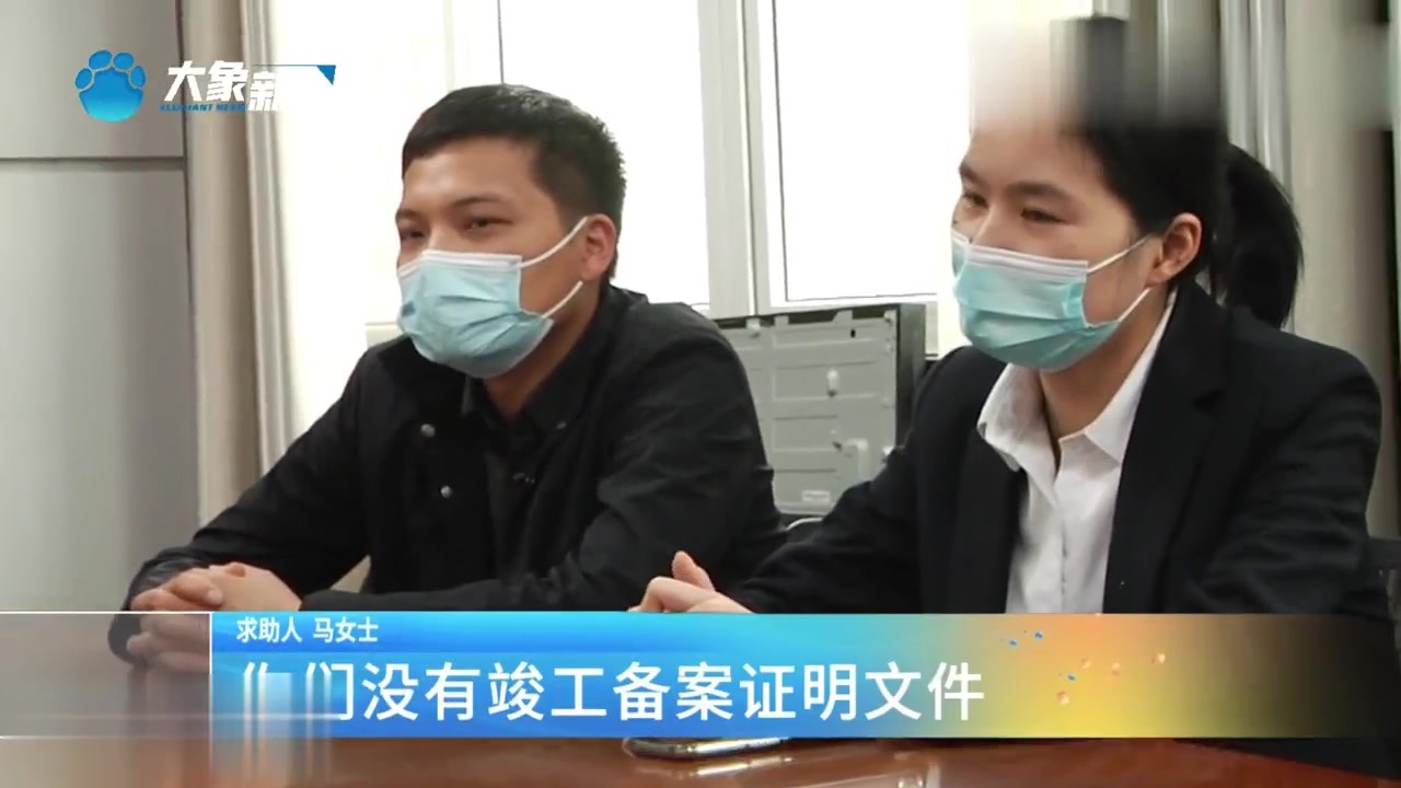 新房办证要收费(3)业主:房本办不下来开发商:在办竣工备案证书