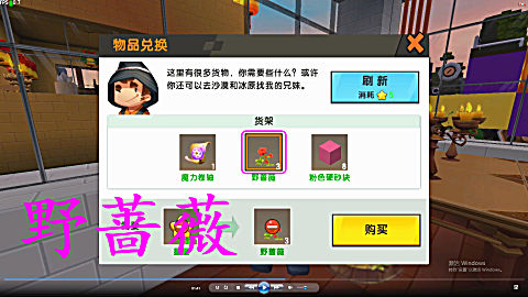 迷你世界单人生存冒险 第226集 小燕子找得好辛苦!3朵野蔷薇到手,还...