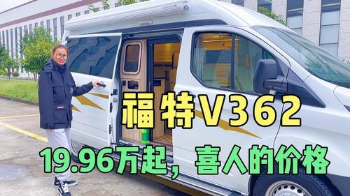 这车型改房车是要逆天了吗?货车的价格,体验房车的享受?