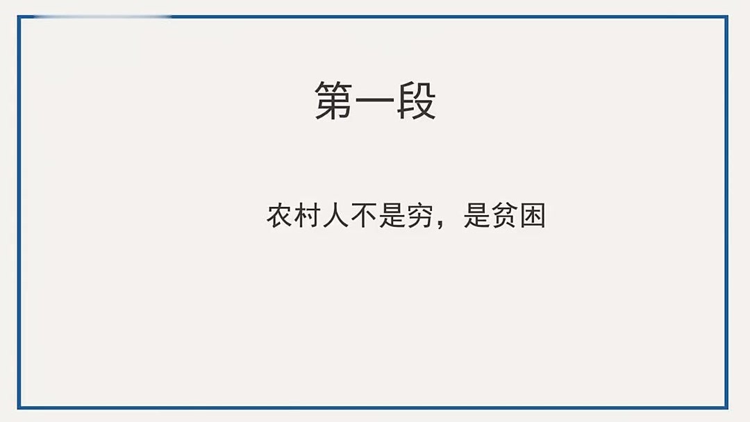 马家辉思考多清醒犀利指出农村人的通病,分析社会现状直扎人心