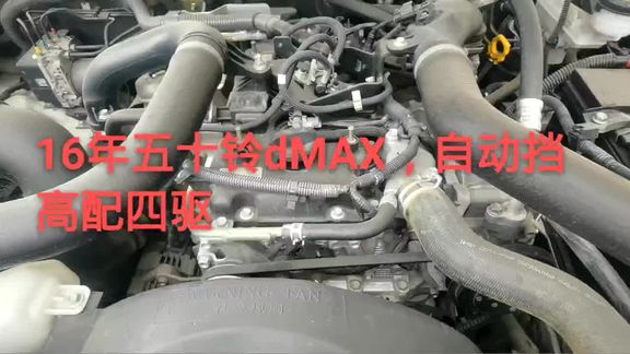 #五月你好 #五一劳动节 #热门 五十铃dMAX,自动挡四驱